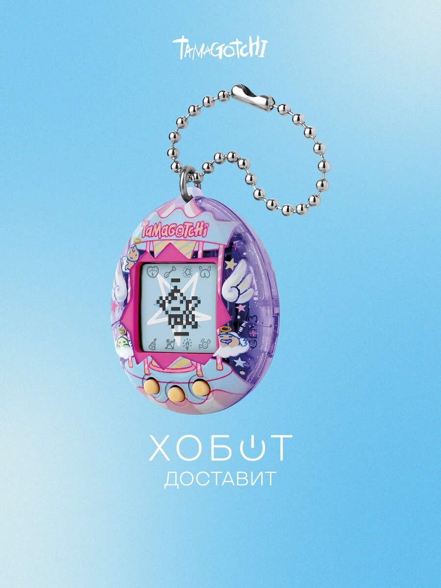 Тамагочи Tamagotchi Original Angel Carousel (72124) оригинал