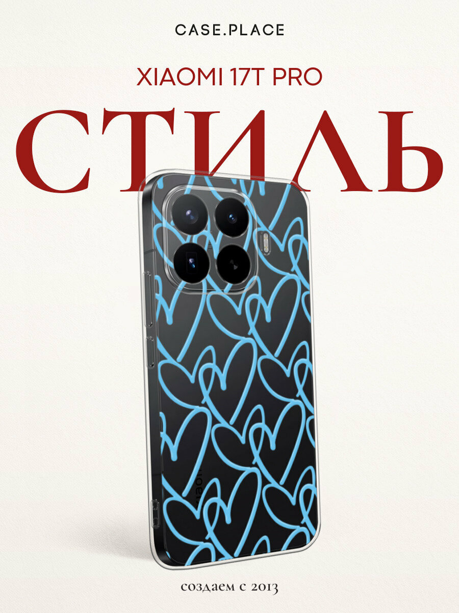 Чехол на Xiaomi 17T Pro / Сяоми 17Т Про с принтом Голубые ажурные сердечки