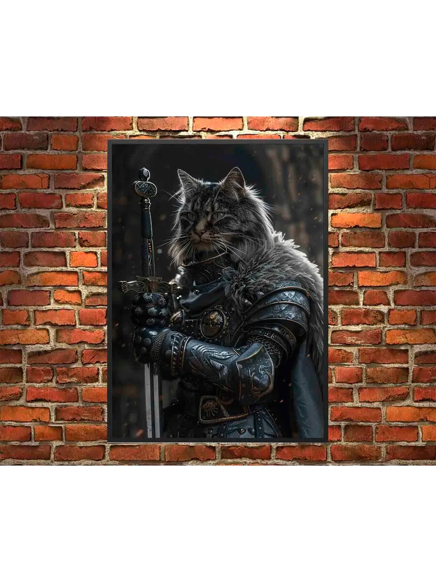 Сибирский кот Рыцарь 1, Плакат 30x42см