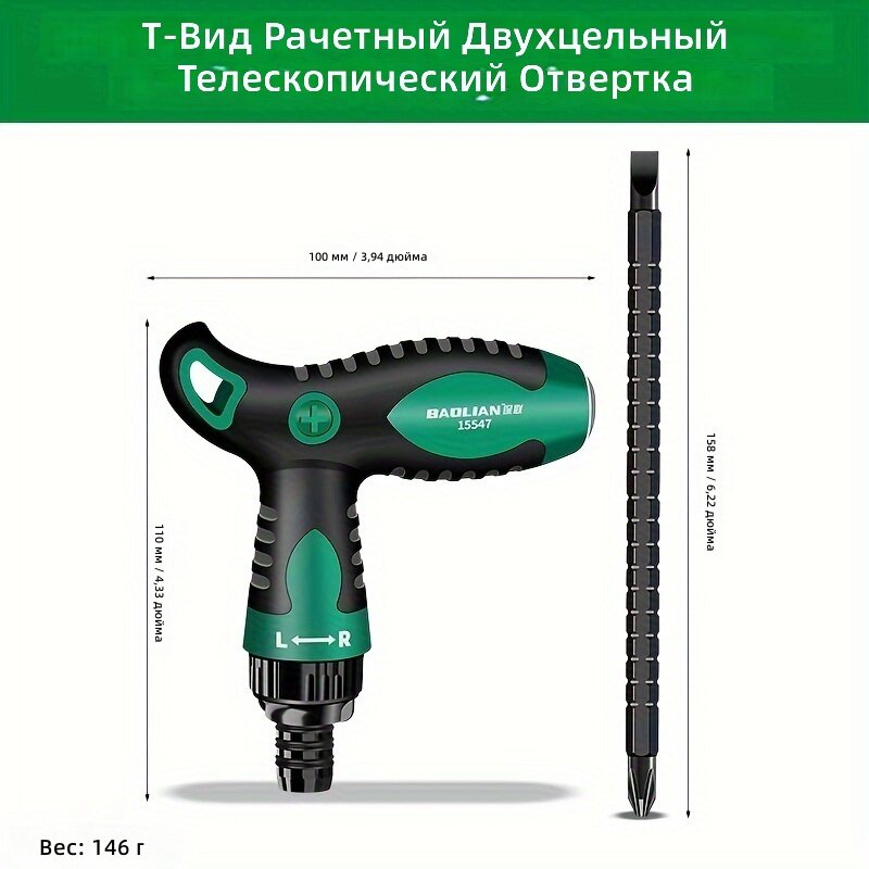 Универсальная T-образная трещоточная отвертка с телескопической рукояткой, магнитный наконечник, для ремонта и DIY