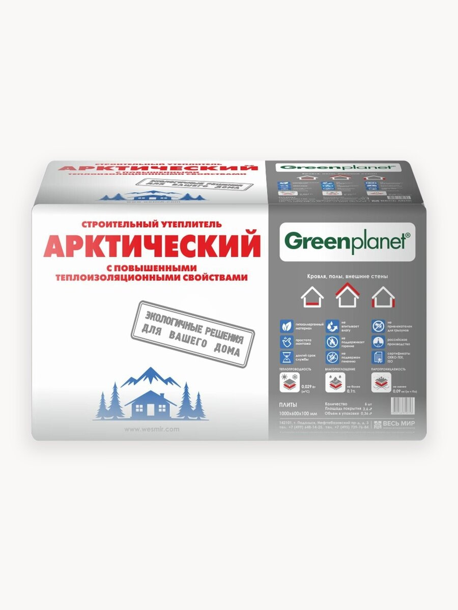 Строительный утеплитель Greenplanet Арктический 600х1000х100 мм