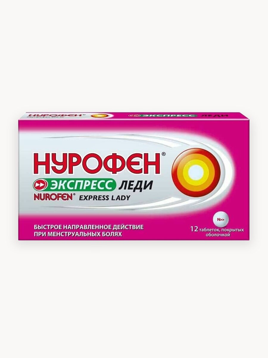 Нурофен Экспресс Леди, таблетки покрытые пленочной оболочкой 400 мг, 12 шт.