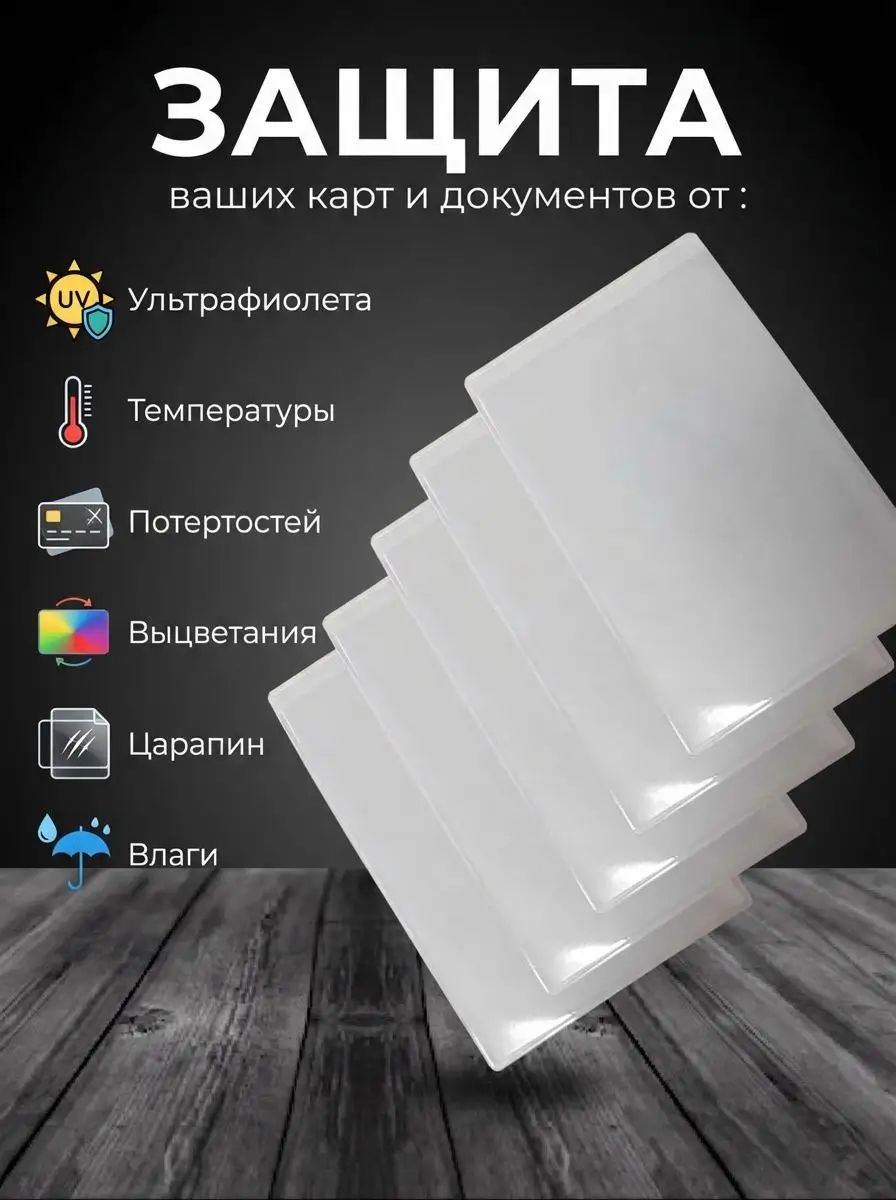 Обложка для личных документов , прозрачный — фото 1
