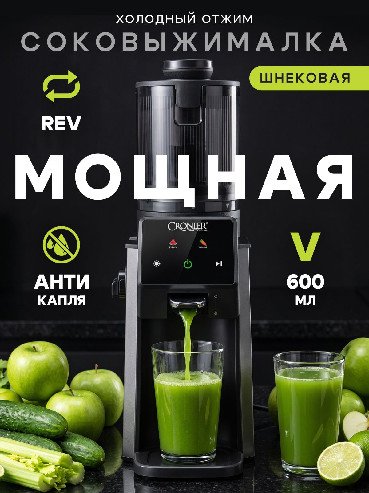 Соковыжималка электрическая шнековая мощная