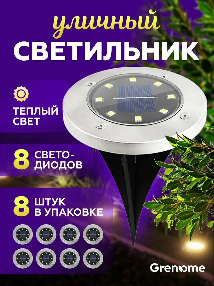 Уличный светильник, 1.2W