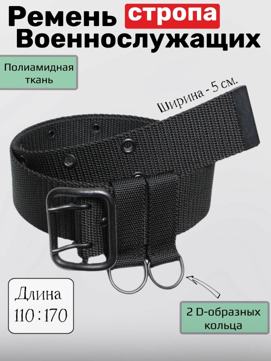 Ремень для мужчин