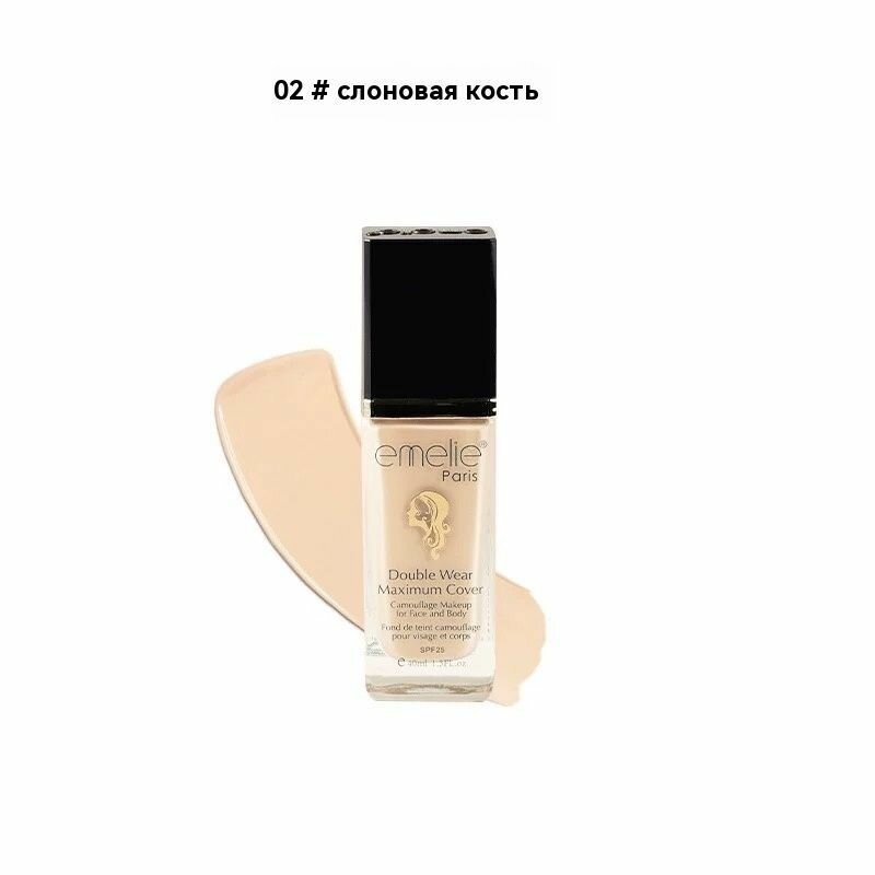 Жидкий тональный крем EMELIE для европейской и американской косметики Цвет 2