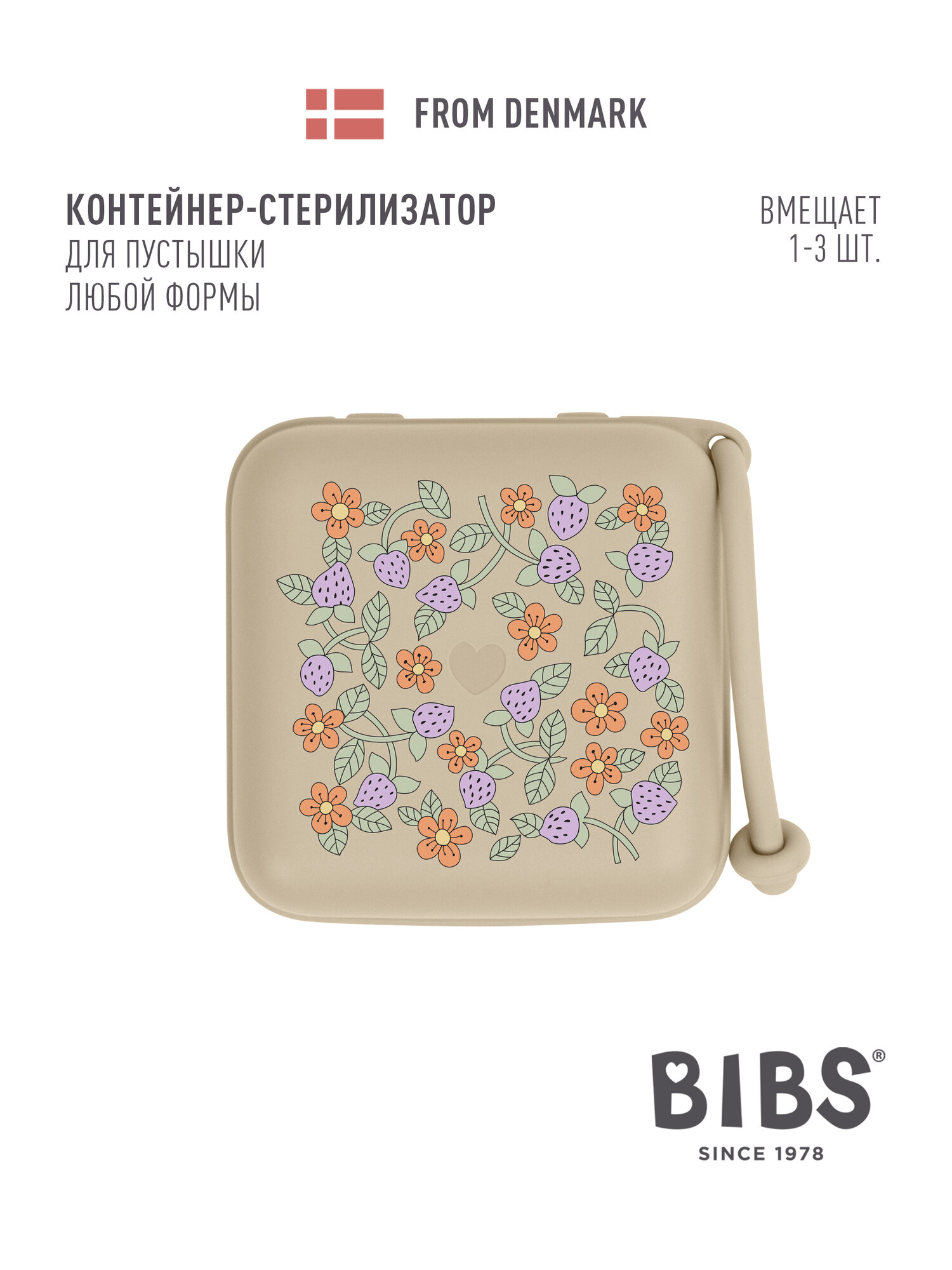 Контейнер-стерилизатор для пустышки BIBS Liberty Strawberries and Cream - Vanilla