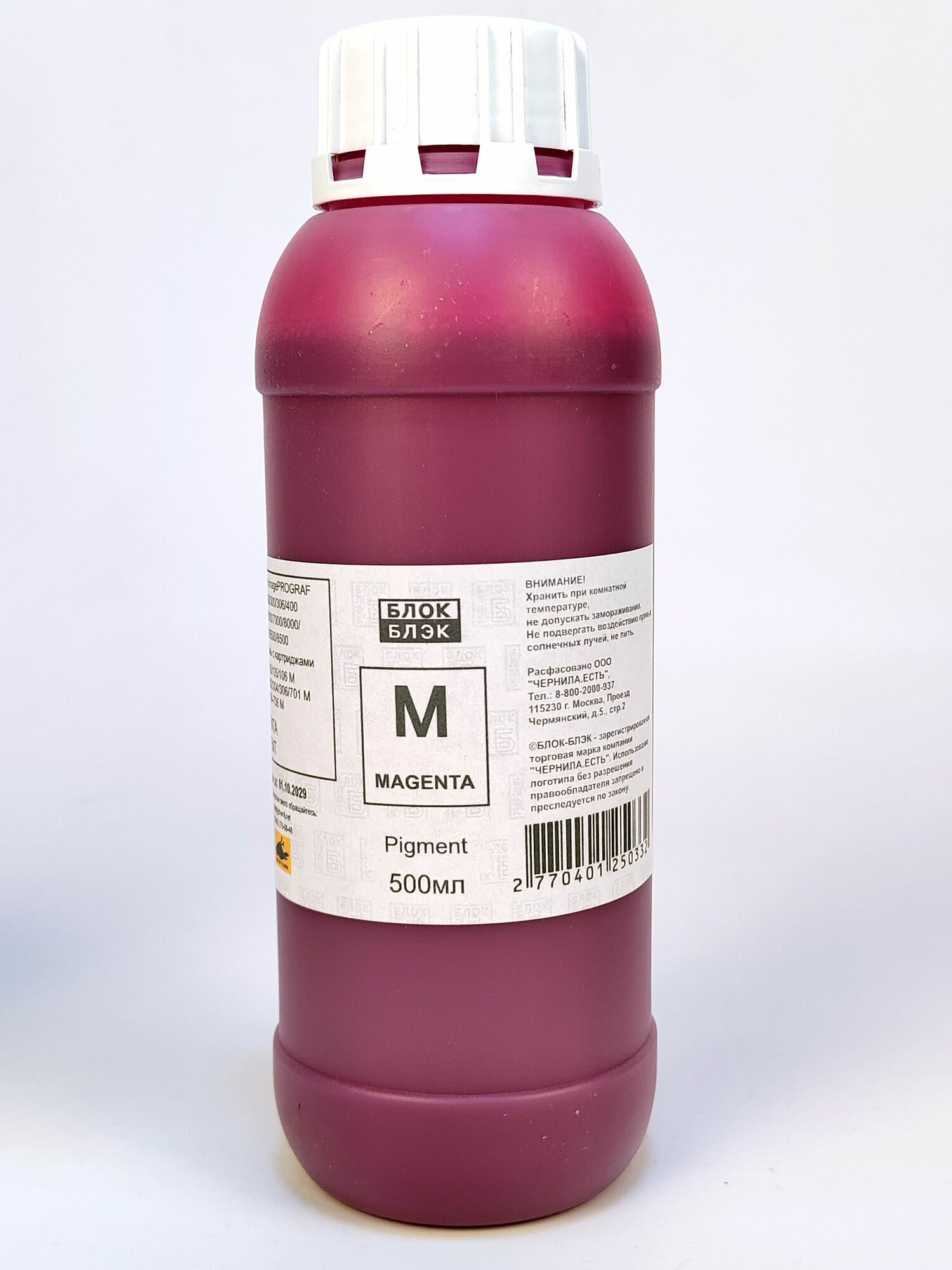 Чернила для Canon imagePROGRAF TM-200, 255, 240 и TM-300, 340, 350 на картриджи PFI-120 320 030 M magenta пигментные