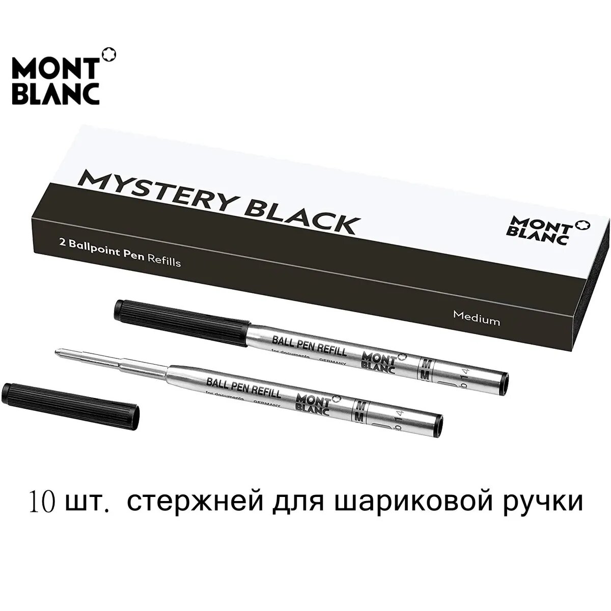 (10 шт.)Стержни Montblanc Pen Для Шариковых Ручек