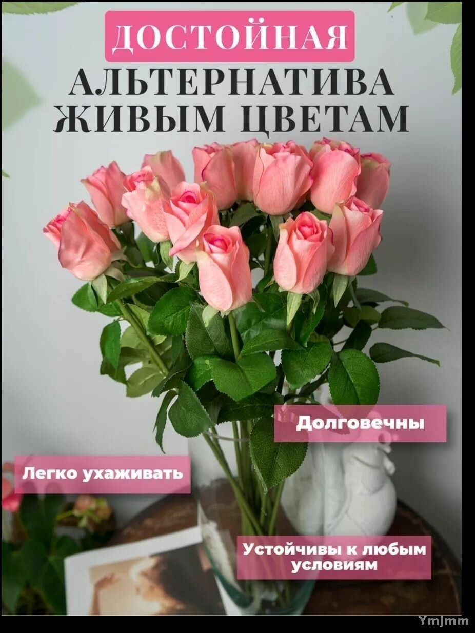 Искусственные розы "Икея", декоративные, розовые, для фотозон