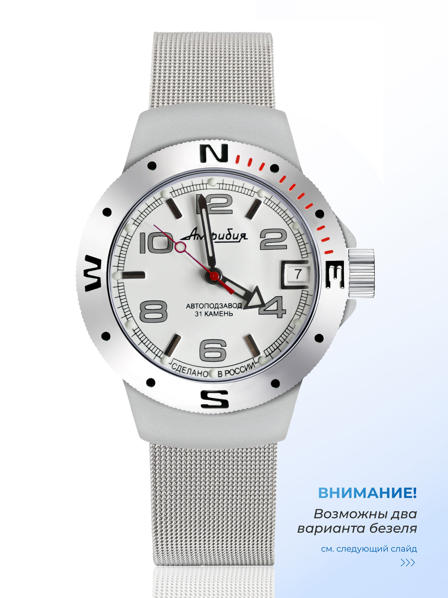 Наручные часы Амфибия