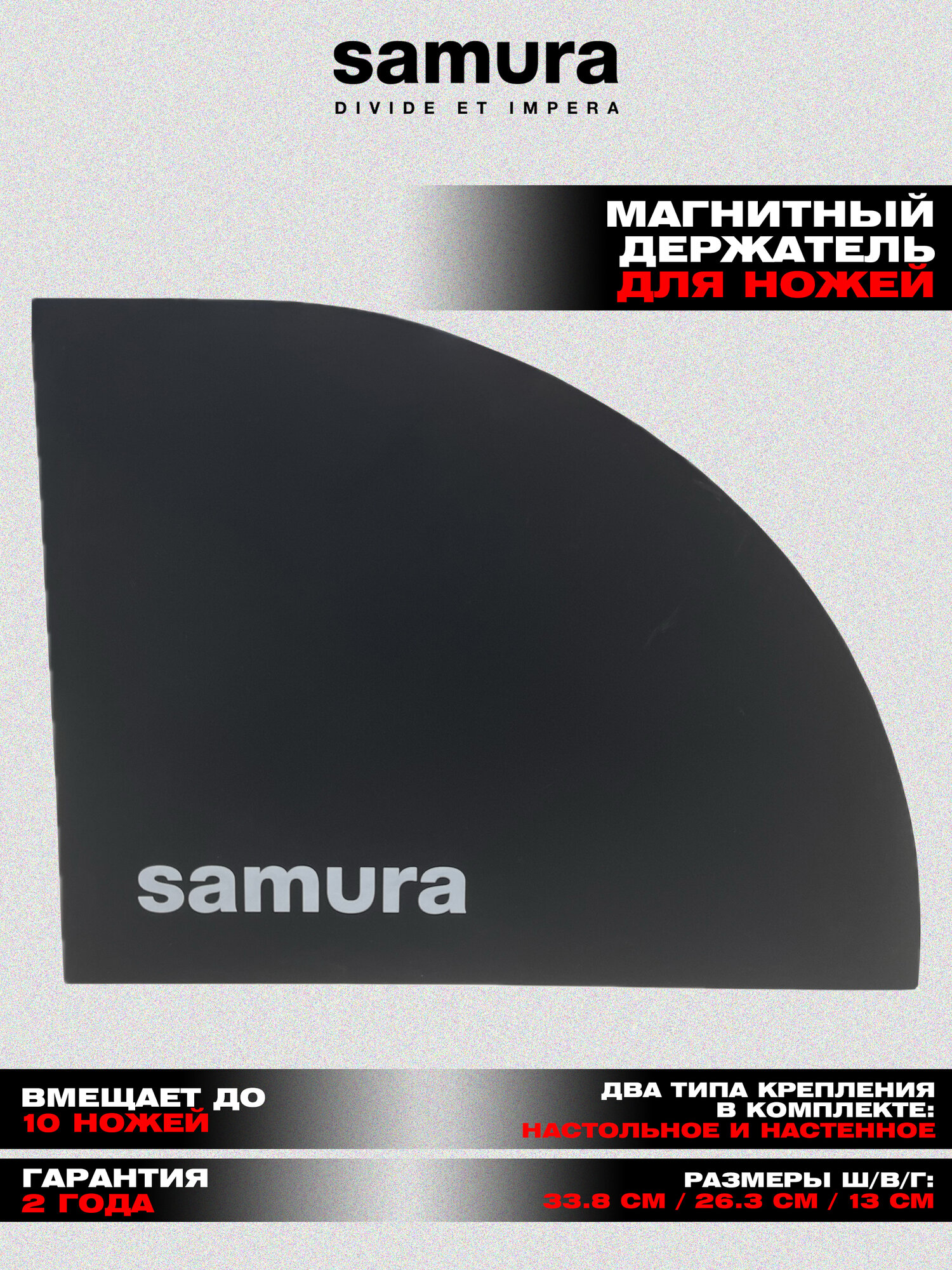 Подставка магнитная для стальных ножей, МДФ с лакированным и ТПУ покрытием, черный. KS-002