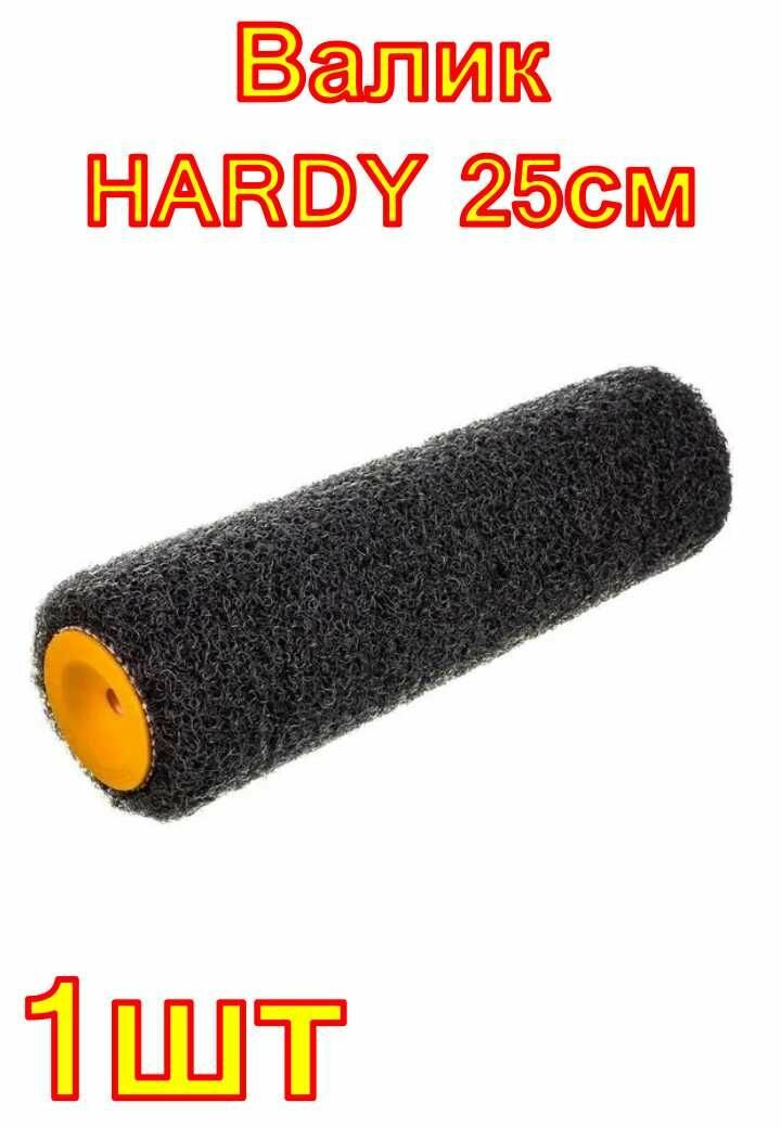 Валик для нанесения выравнивающих смесей и шпаклевки HARDY 25 с