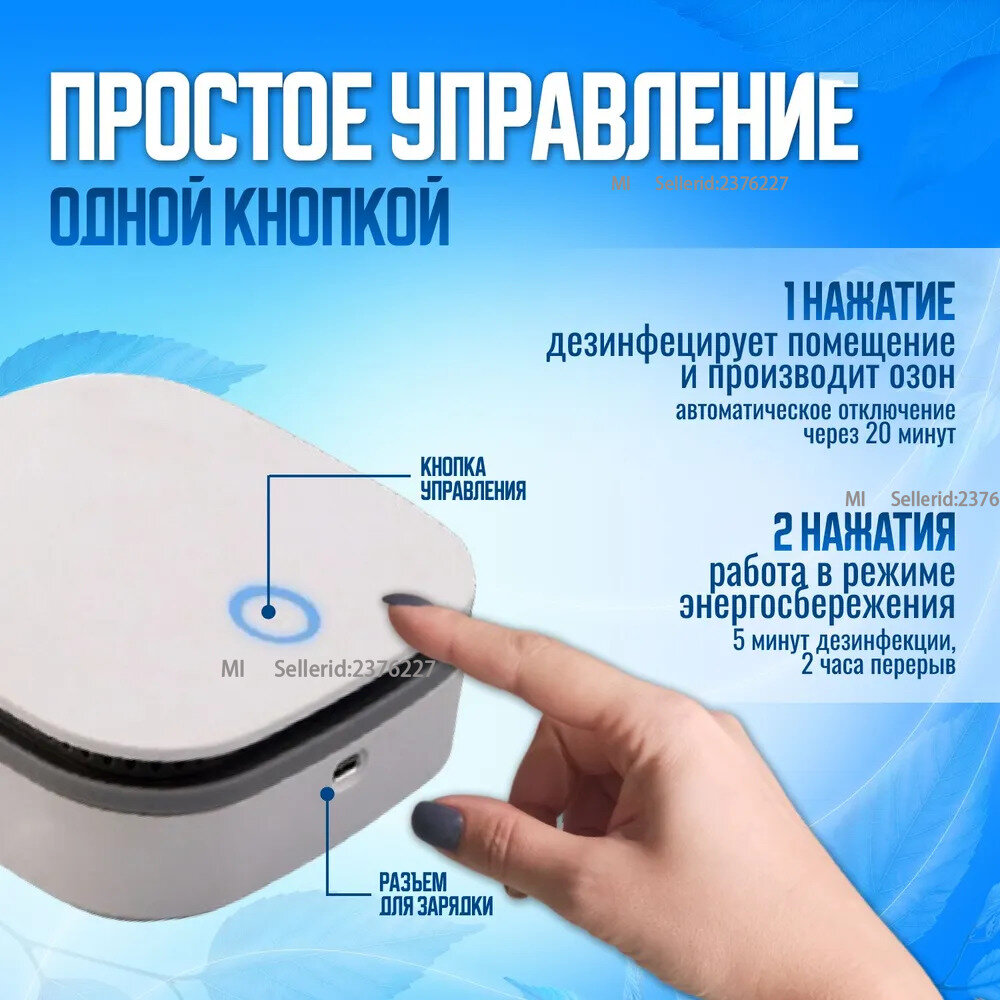 Озонатор Озонатор очиститель воздуха