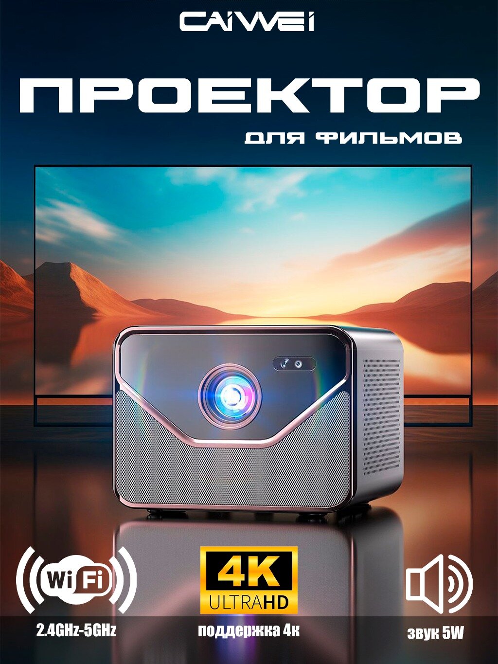 Проектор LED-K6 NEW AIVVA с автофокусом автокоррекцией FullHD Wi-Fi Android