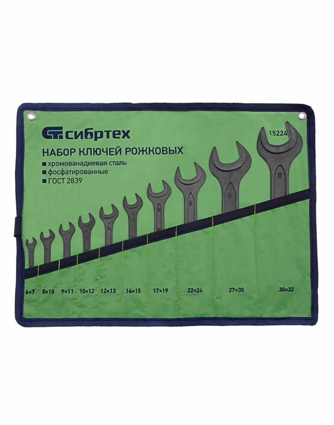 Набор ключей рожковых 10шт. Сибртех (15224)