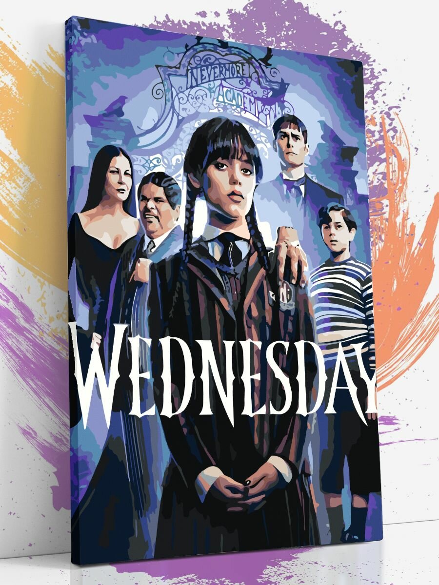 Картина по номерам на холсте с подрамником "Уэнсдэй Wednesday", 40х60 см