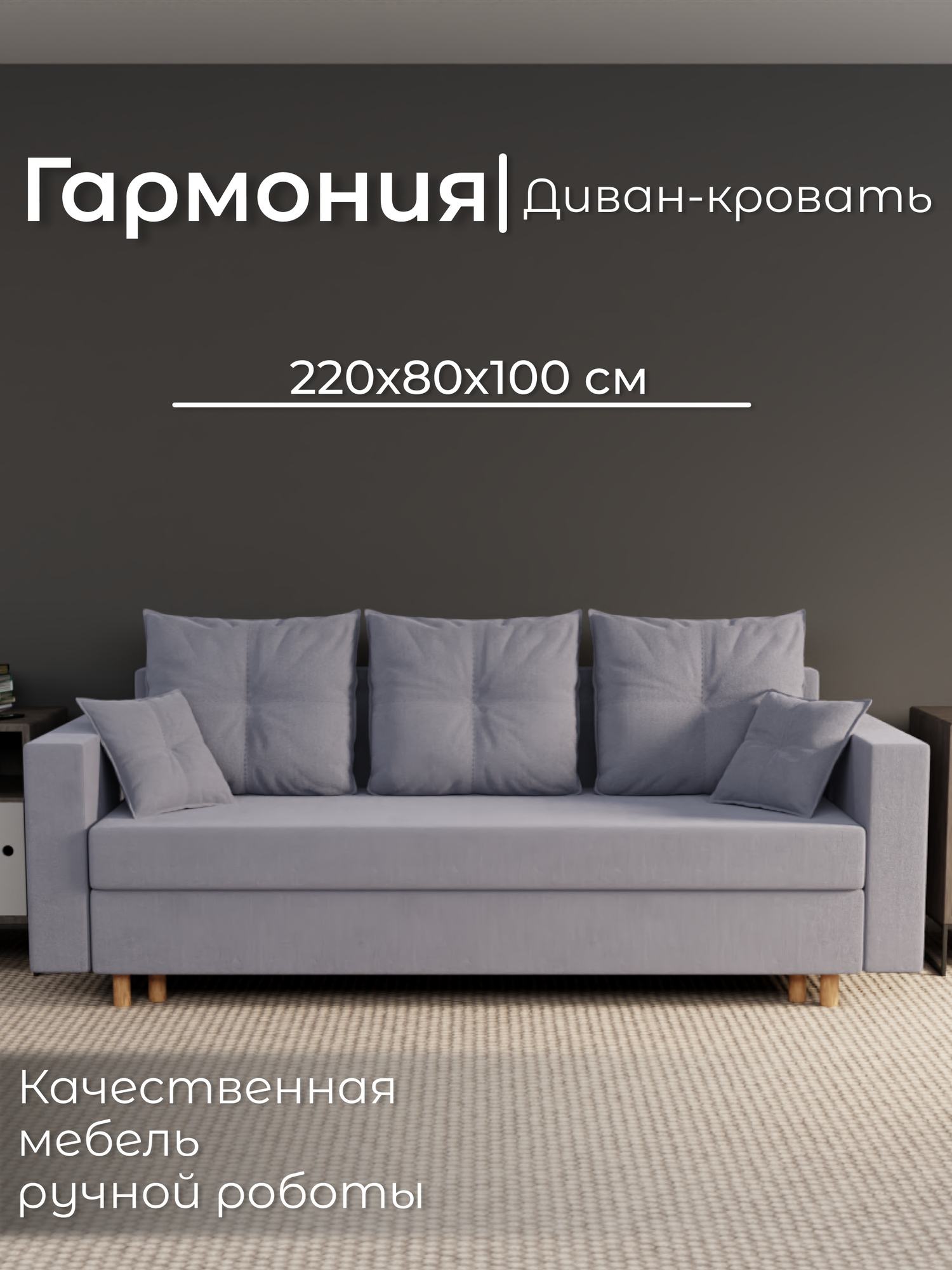 Диван, диван-кровать, диван раскладной "Гармония" ППУ, Велютта люкс 48, размеры 220х80х100, серо-синий
