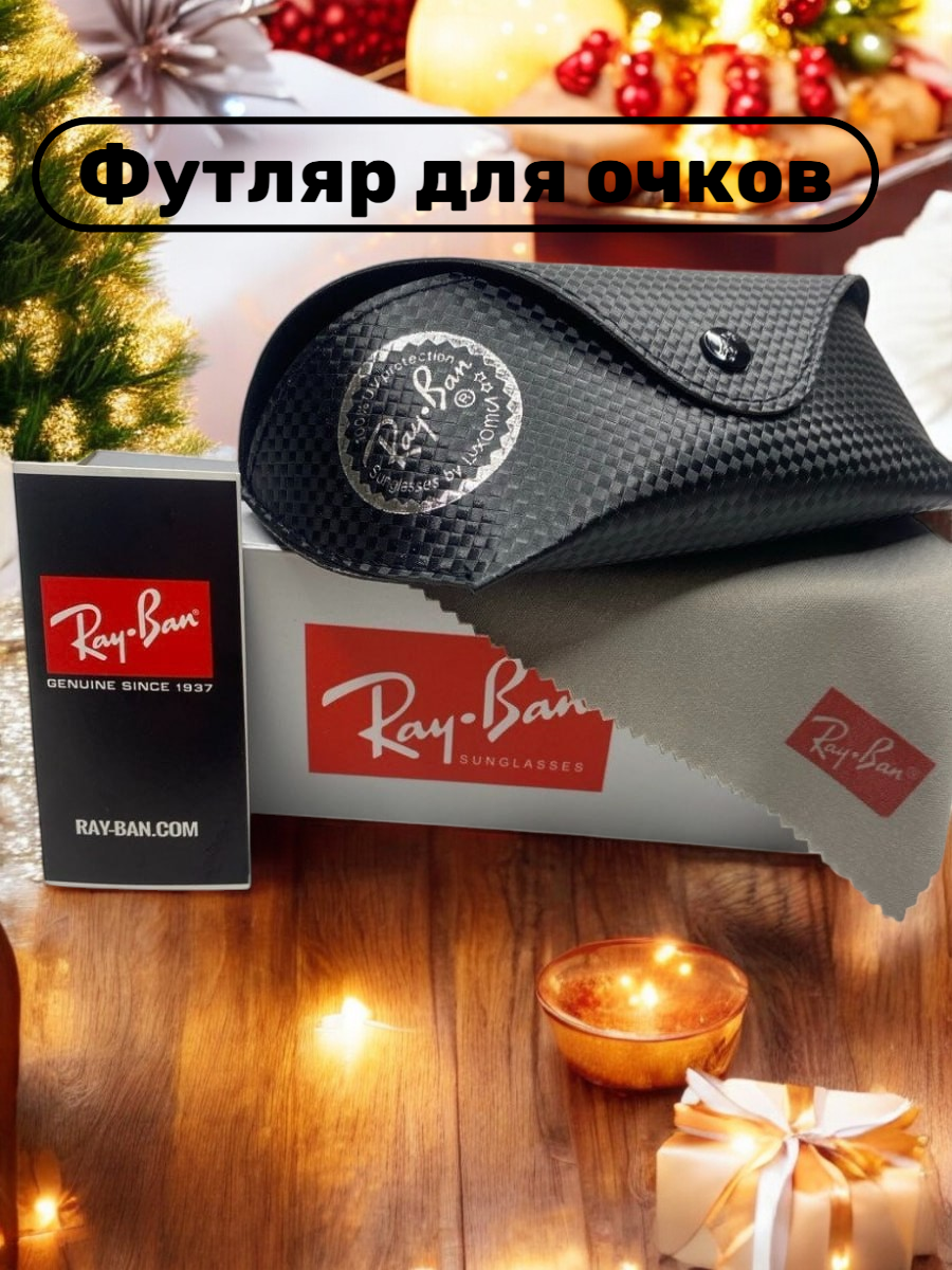 Футляр для очков, стильный, 17см, с салфеткой и подарочной коробкой