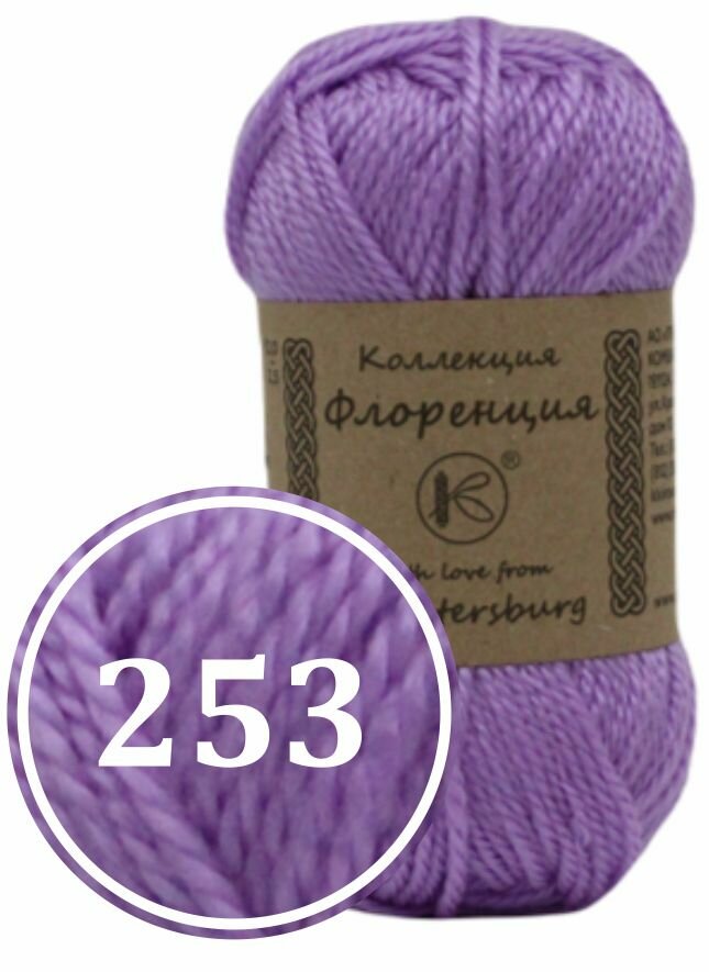 Пряжа синтетическая "Флоренция" 50г (253)