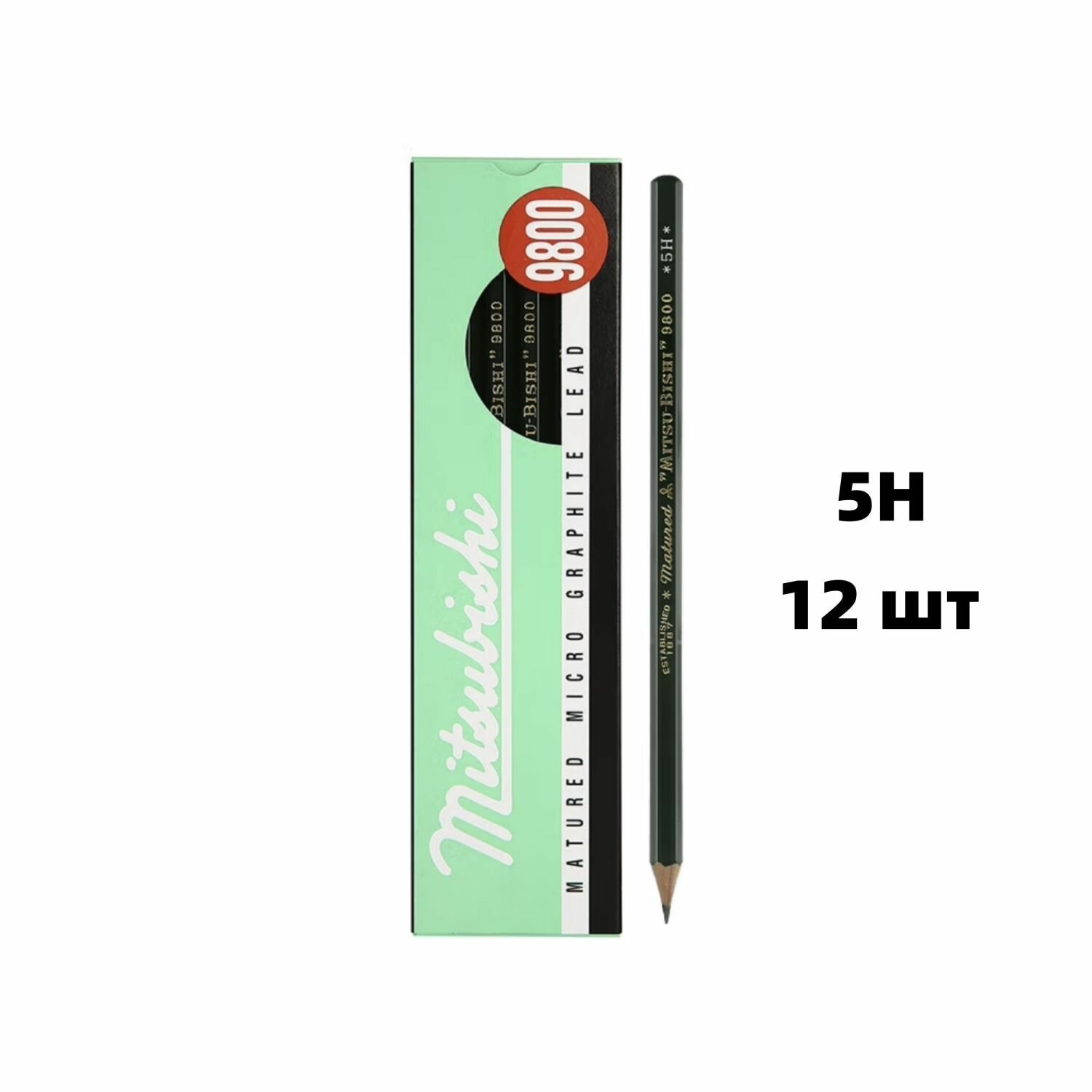 Набор чернографитных карандашей Uni 9800, 5H 12 шт, заточен.