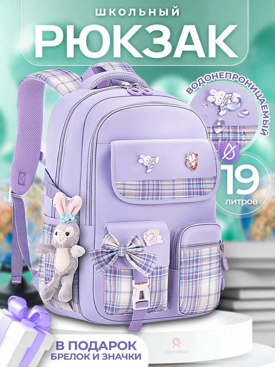 Рюкзак школьный для девочек 10-18 лет Водонепроницаемый Легкий Модный дизайн 2025,46x32x20CM черный