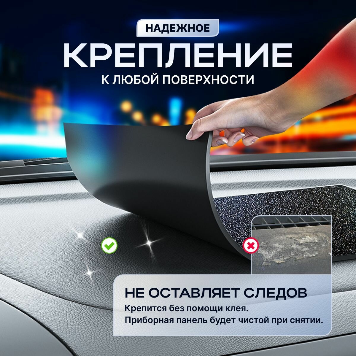 Коврик противоскользящий на панель автомобиля 20х40 см