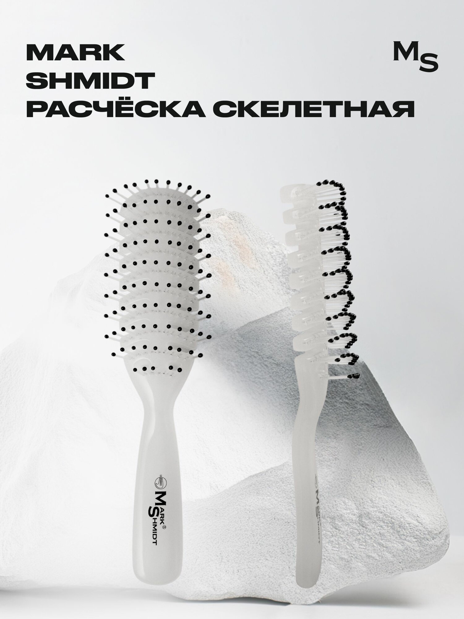 Расчёска скелетная для укладки, 11 рядов