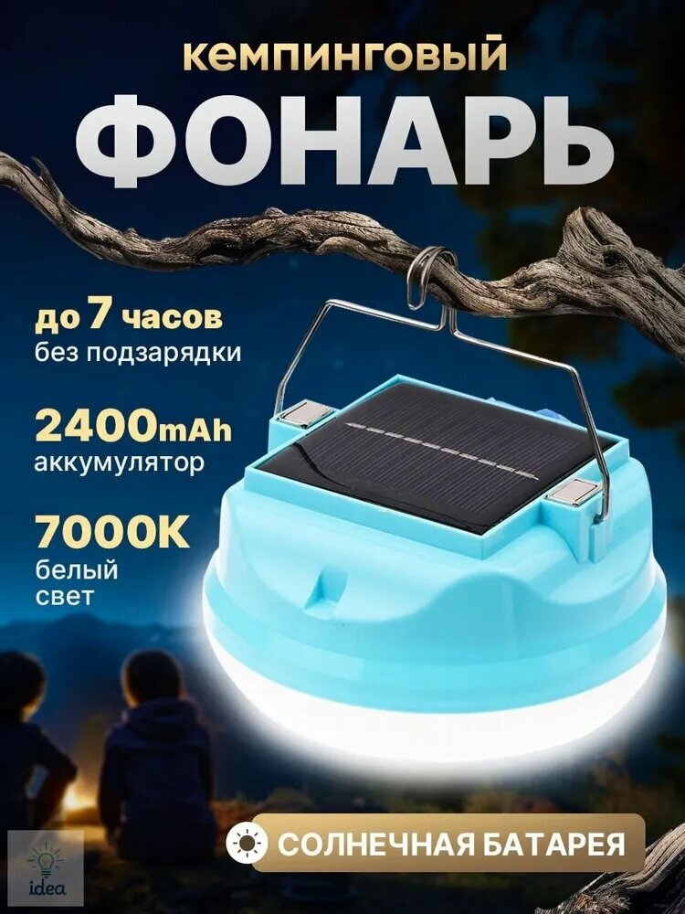 Фонарь на спицы