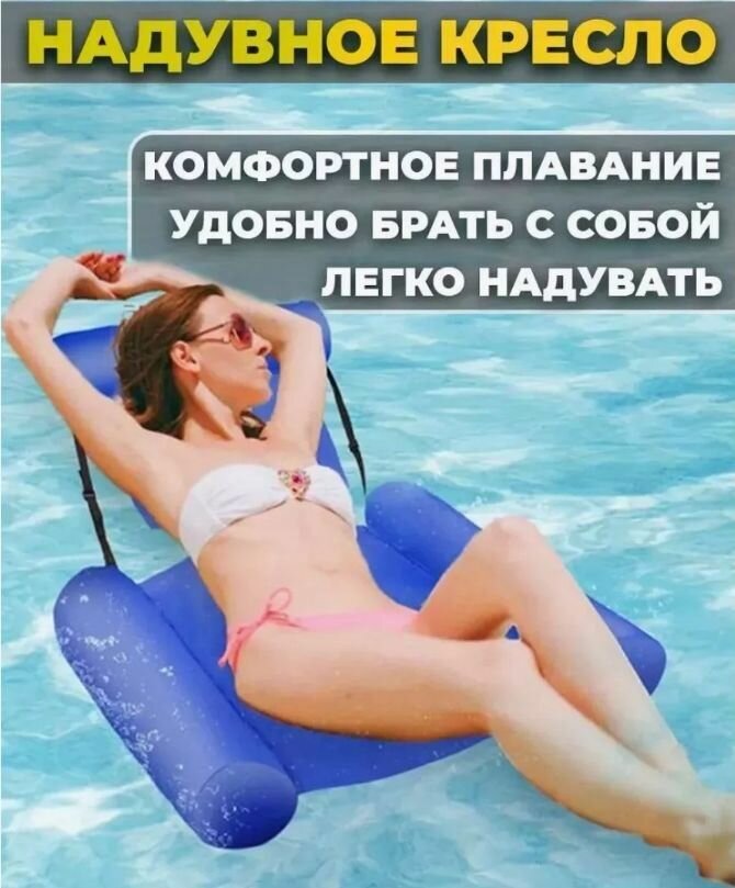 Трехтрубное складное плавающее надувное кресло-качалка с цветным рисунком, используемое для водных развлечений и отдыха