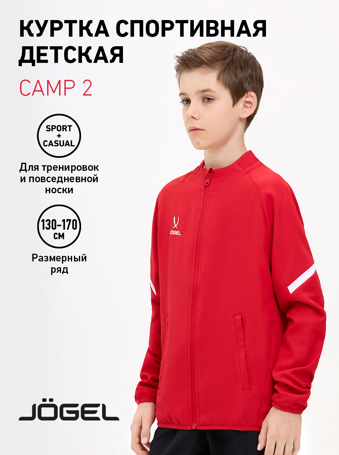 Куртка спортивная