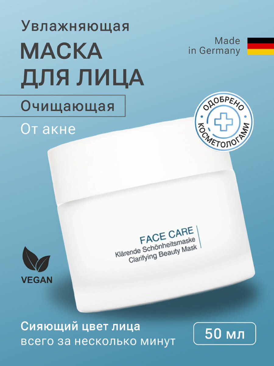 DALTON Маска красоты "Волшебный эффект" лифтинг-эффект, сужает поры, избавляет от "мешков" и "синяков" под глазами 50мл