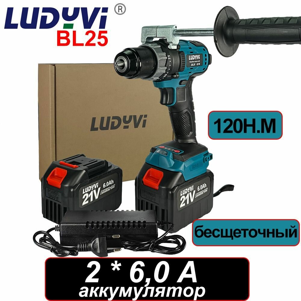 13 мм шпиндель самоблокирующийся бесщеточный шуруповерт, 21V 120N. M шуруповерт для ледобура аккумуляторный, включая 2 батареи x 6.0A
