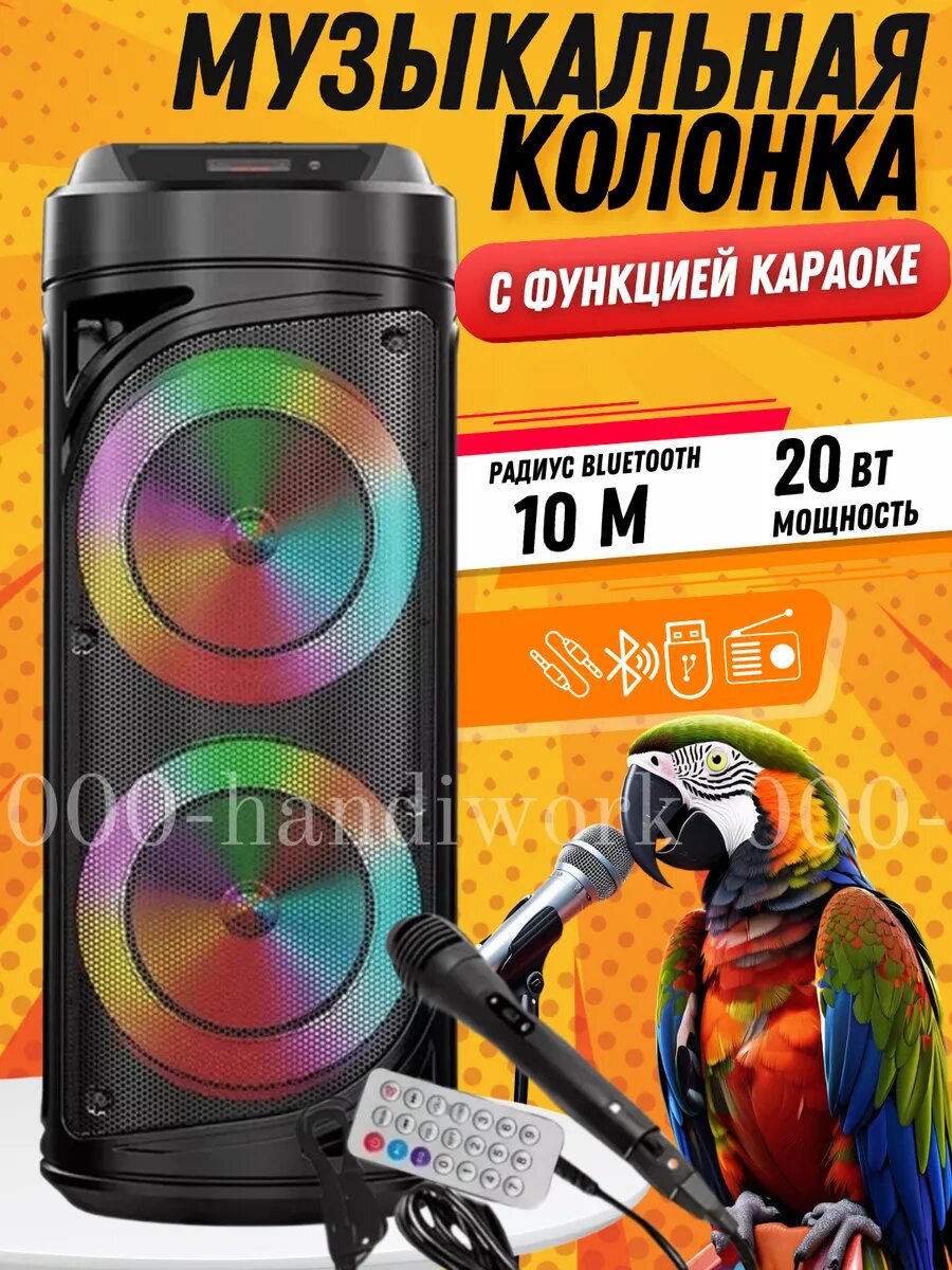 Колонка музыкальная, Bluetooth, с микрофоном, LED-подсветка, чёрная/серебристая