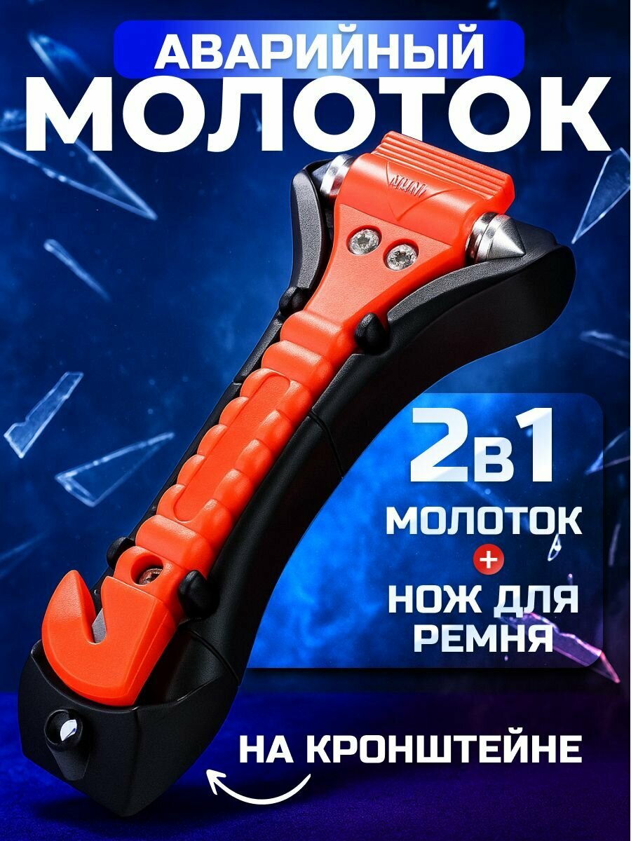 Набор аварийный