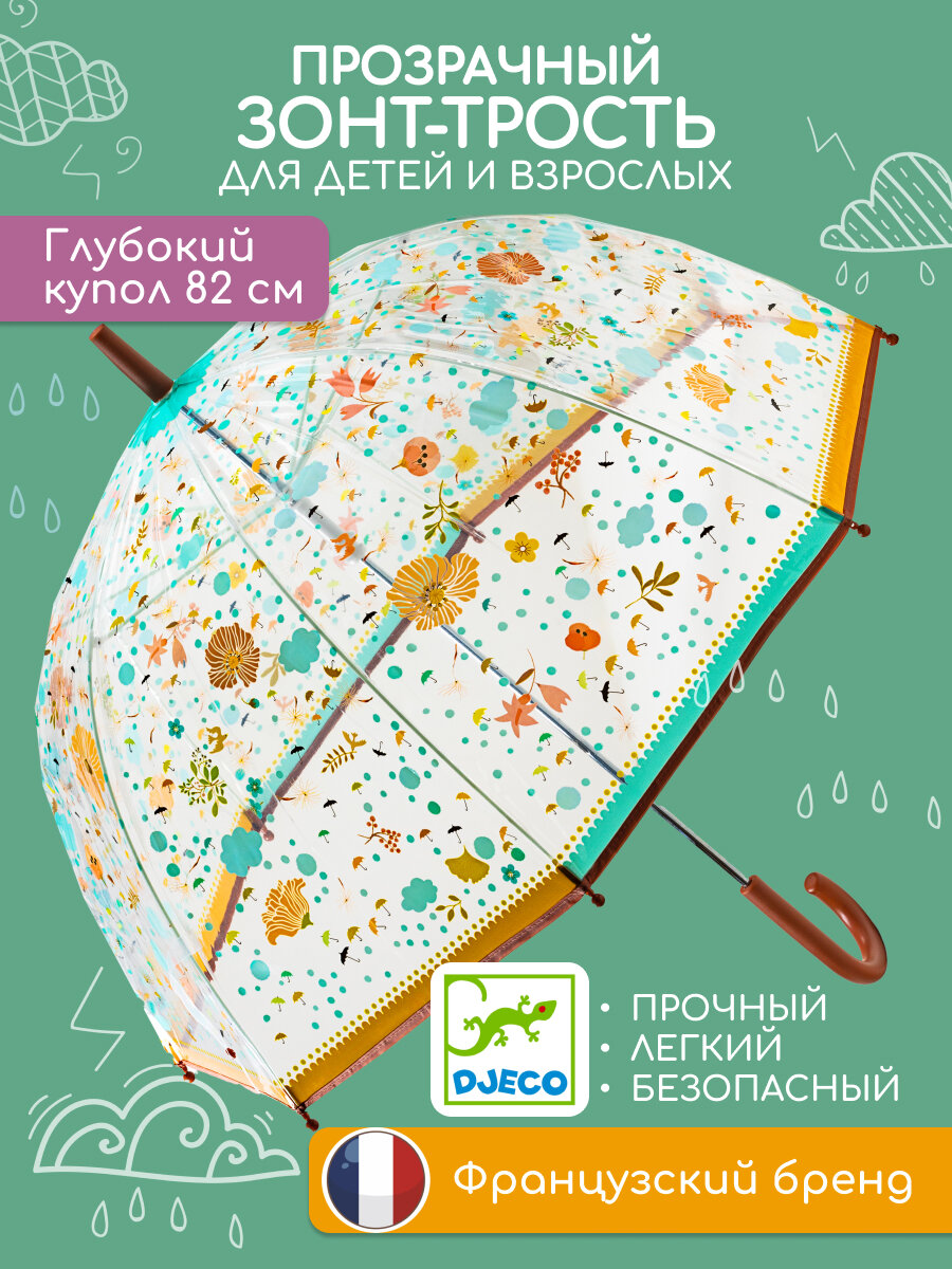 Зонт-трость