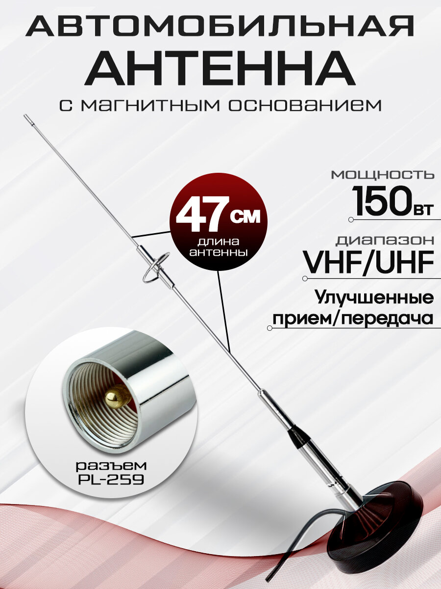 Антенна автомобильная двухдиапазонная Nagoya NL-770S с магнитным основанием