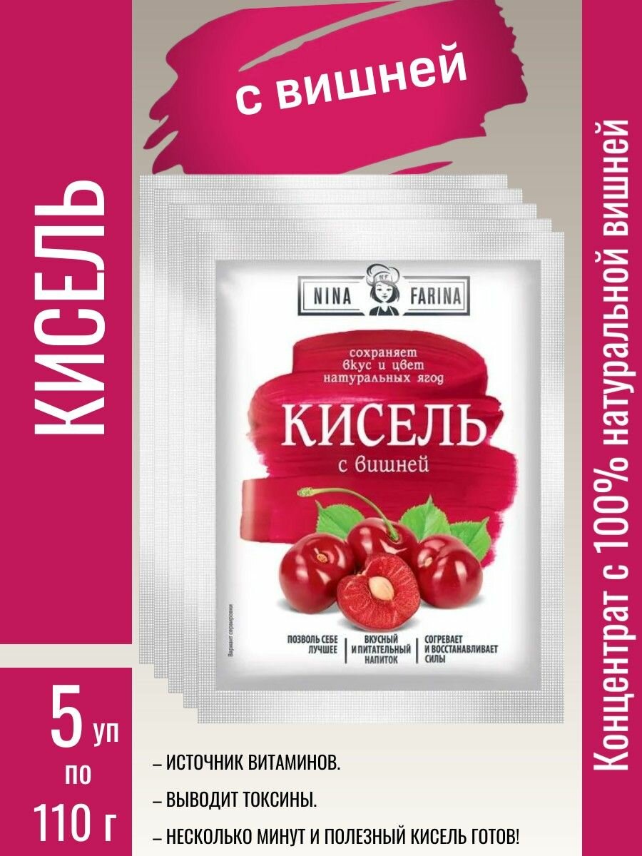 Кисель с вишней, 5 уп х 110 г Nina Farina