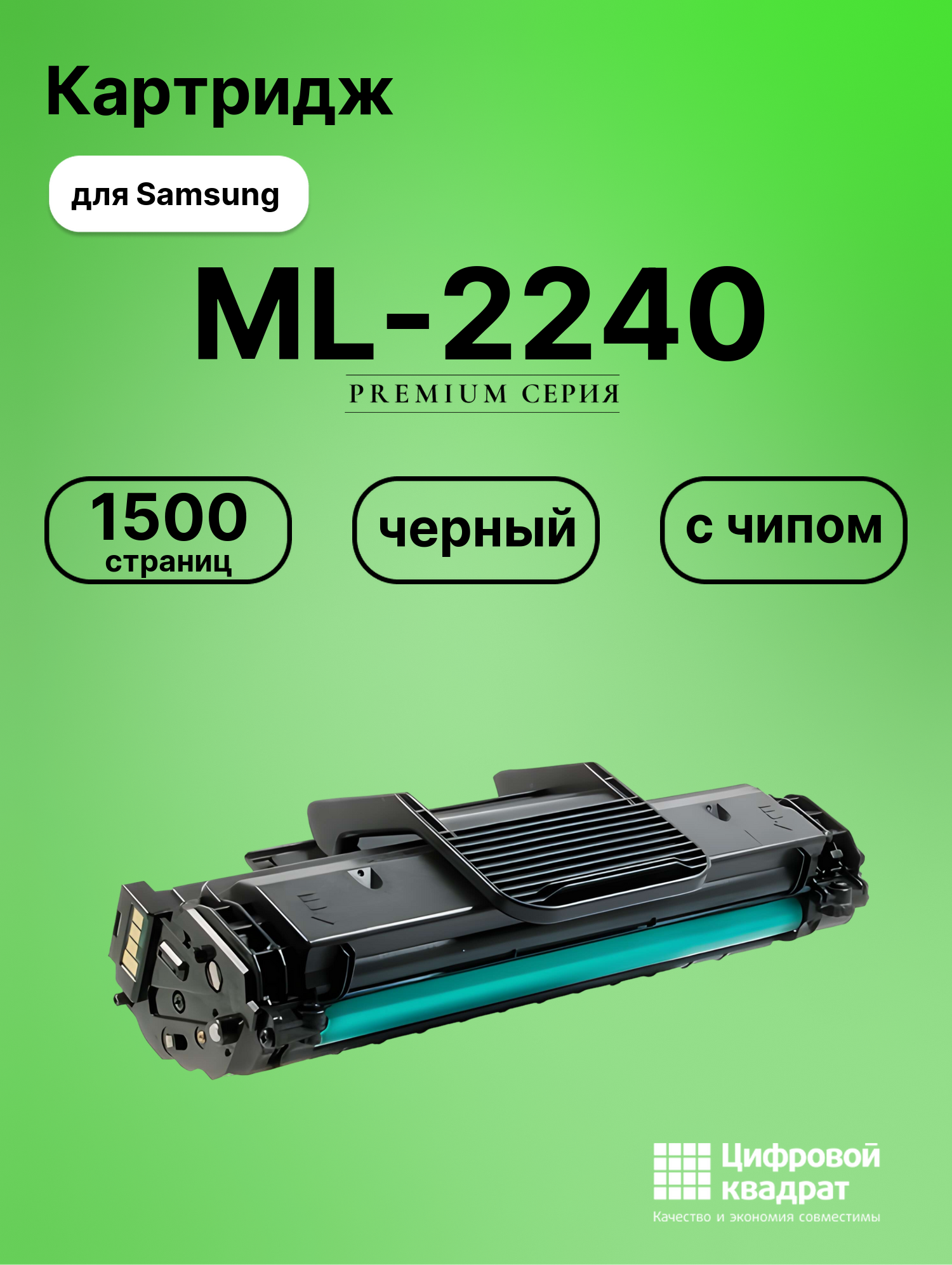 Картридж для Samsung ML-2240 (MLT-D108S), ML-2241, ML-1640, ML-1641, ML-1645