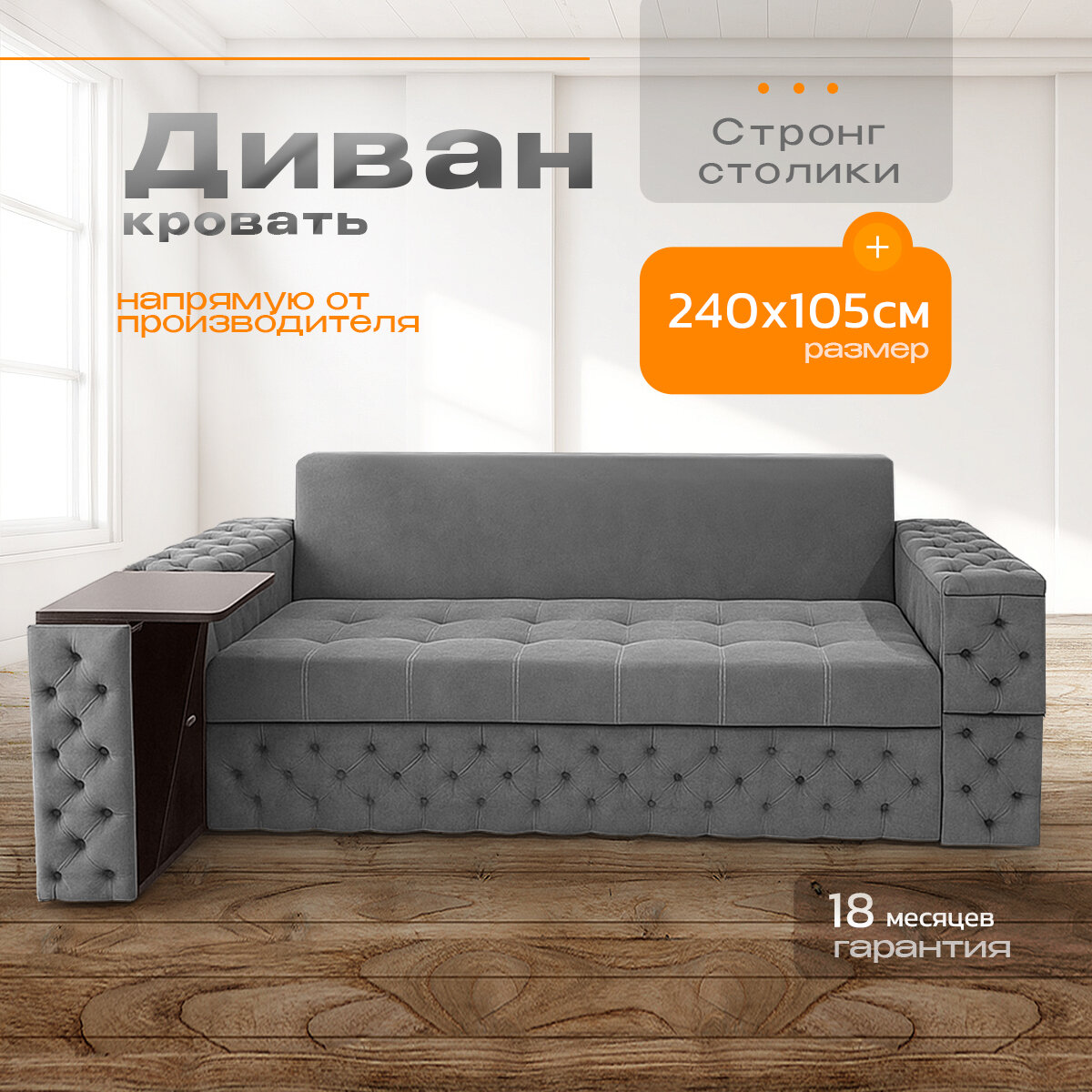 Диван Стронг на металлокаркасе с столиком и ящиком от фабрики NORWOODMSK