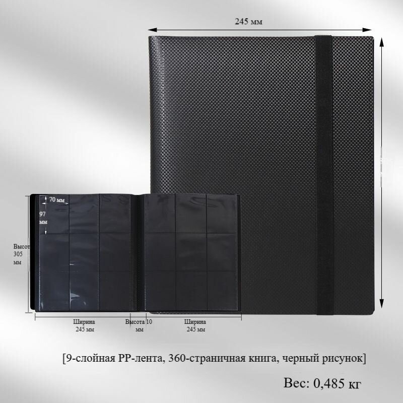 Альбом, биндер для карт Pokemon, MTG, Naruto, Genshin Impact, Marvel, Plants vs Zombies, Jojo's Bizzare Adventure. 20 листов 3х3. На 360 карточек (черный)