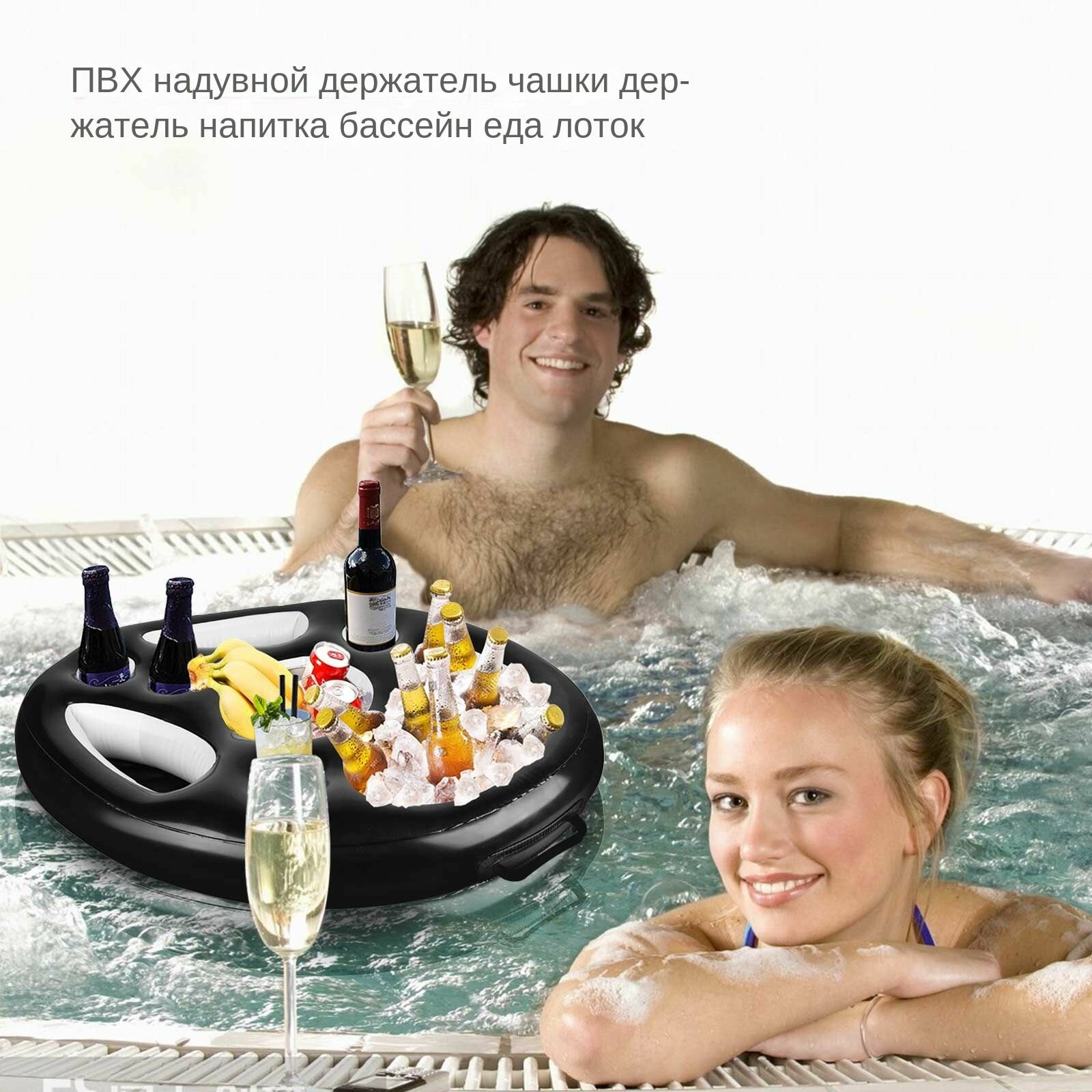 Плавающий держатель для напитков в бассейне, поднос для вечеринок с закусками и льдом, устойчивый ПВХ, для гидромассажа и отдыха