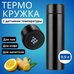 Термокружка, 0.5 л
