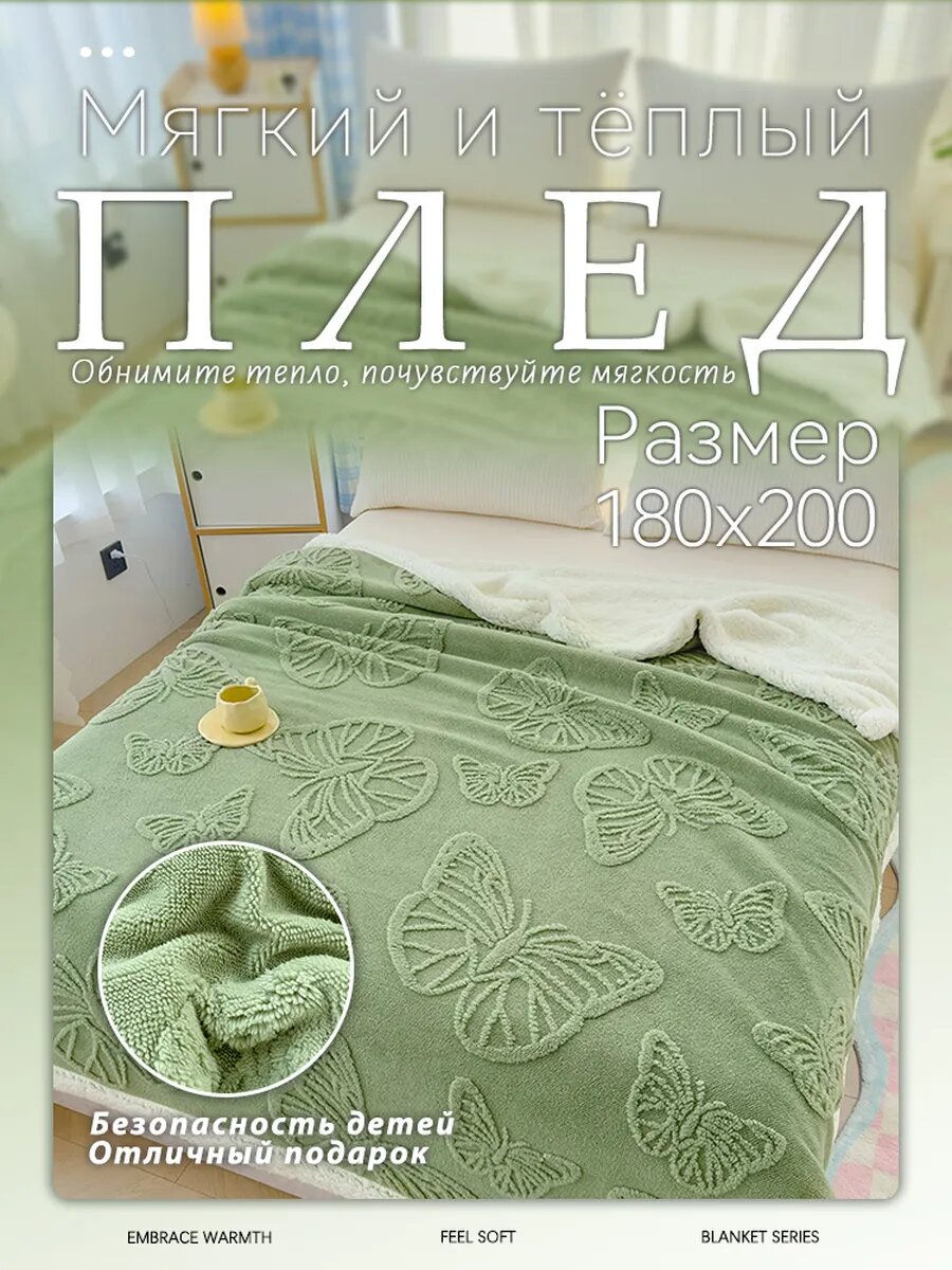 Плед-одеяло "Green", всесезонный, гипоаллергенный, 180 см x 200 см
