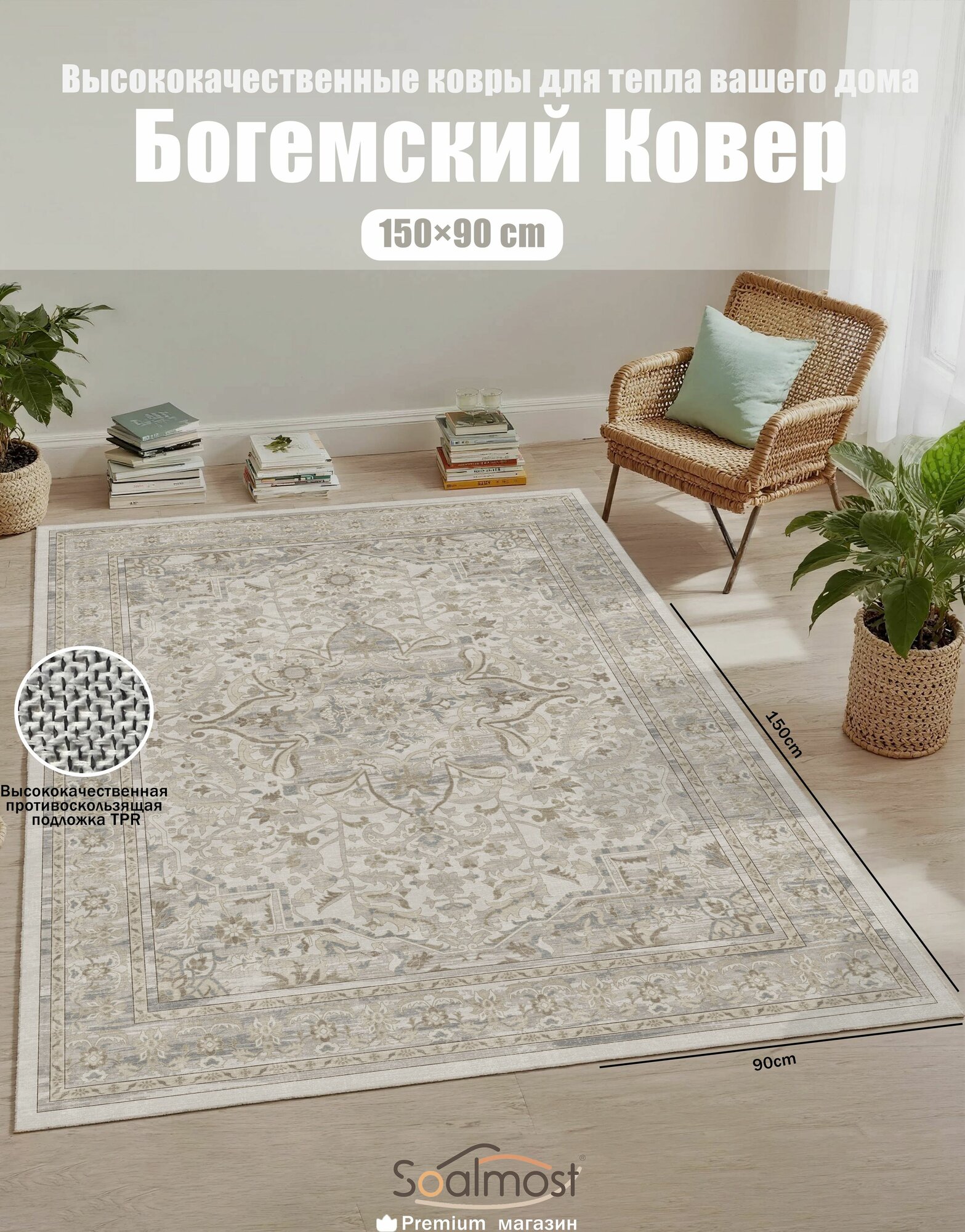 Ковры для гостиной в персидском стиле, ковры для спальни один, 150x90 см Против плесени, скольжения