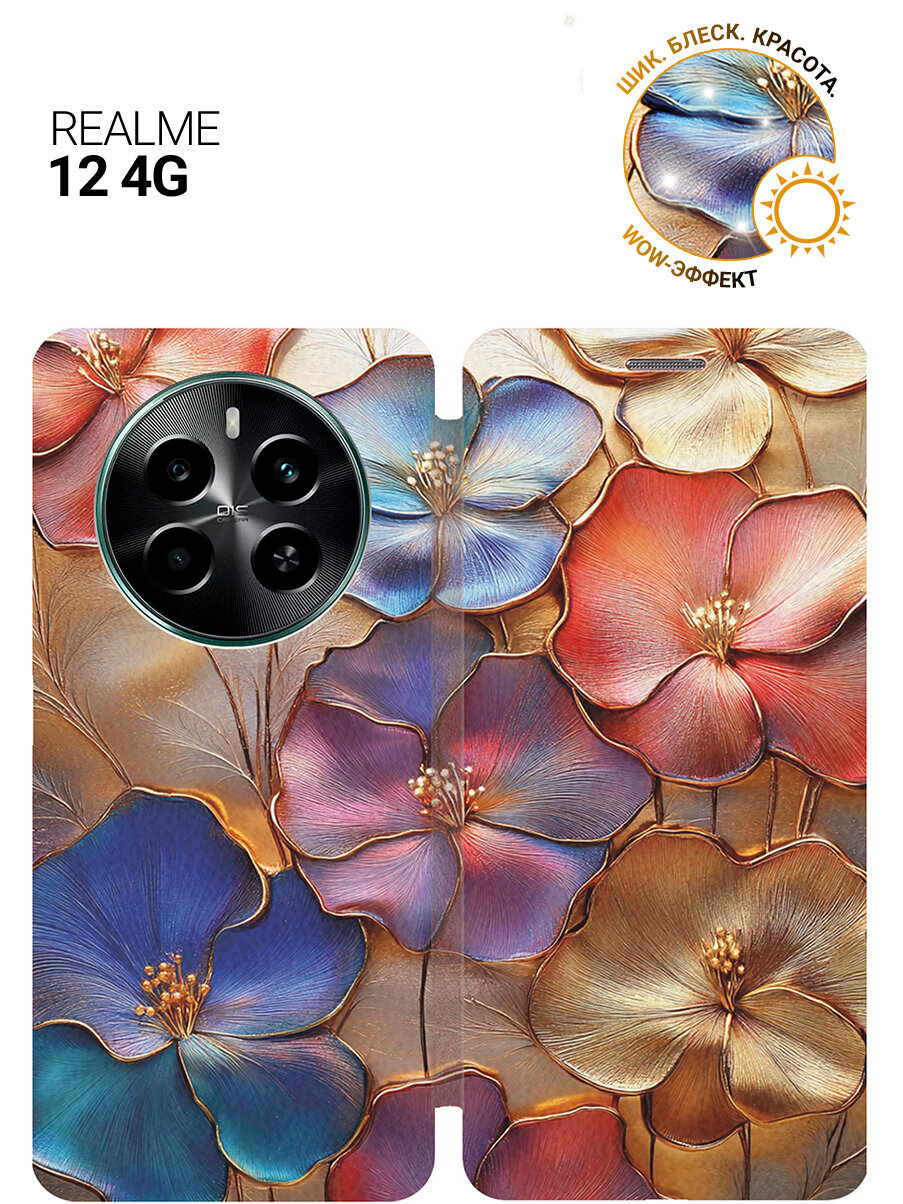 Чехол-книжка на Realme 12 4g с принтом "Позолоченные цветы" золотой