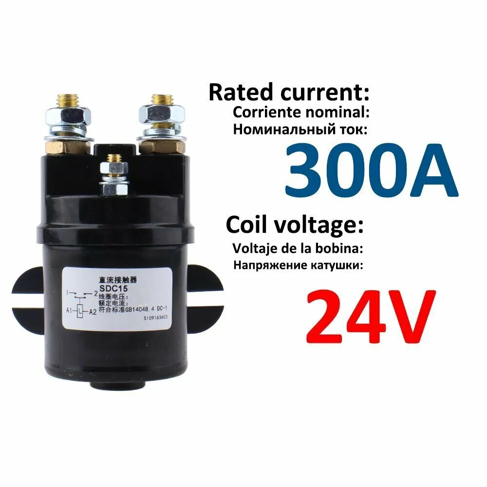 Контактор постоянного тока 24В, 300А ударопрочный для электромобилей