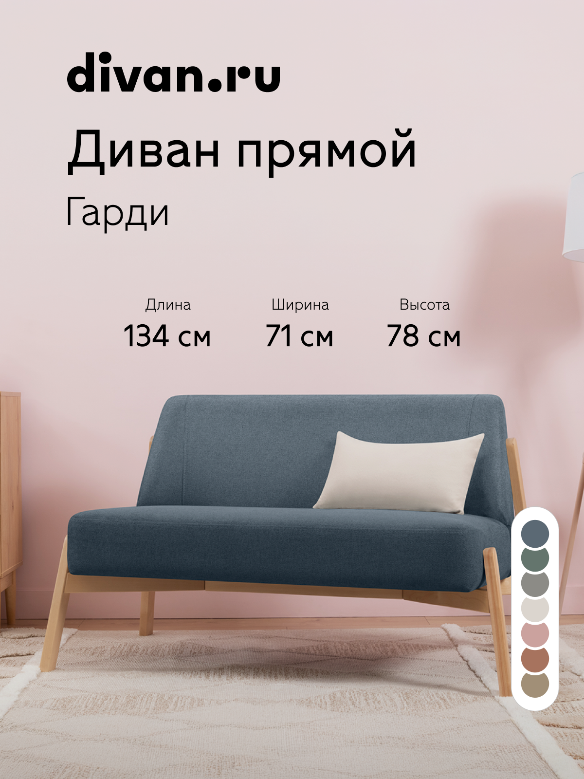 Диван прямой Divan.ru Гарди Шенилл Синий, 134х71х78 см, шенилл, синий