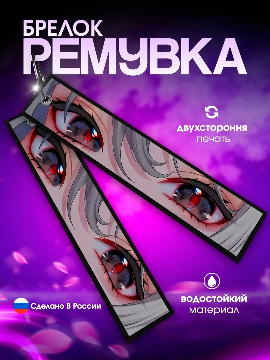 Бирка для ключей